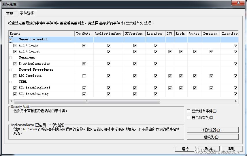 Sql Server 2008 事件跟踪探查器在哪里,如何开启? 数据库 电脑网络 知识分享 微知识 南京贝加达电子科技有限公司